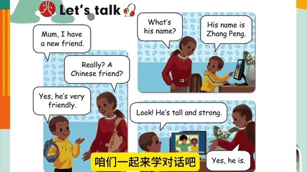 状元大课堂四年级上册电子版图标