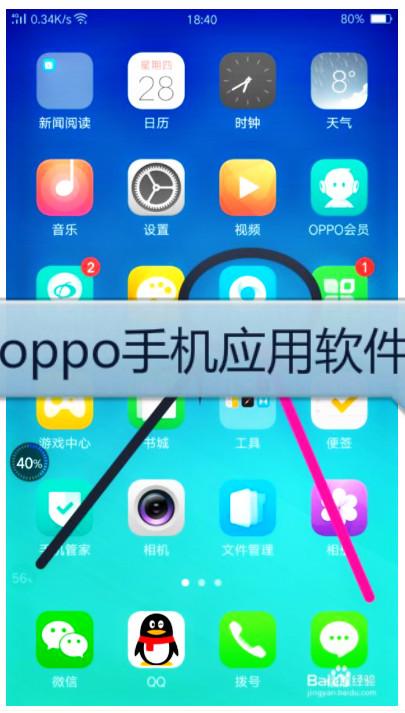 oppo客户端下载图标