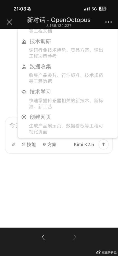 八爪鱼游戏助手图标