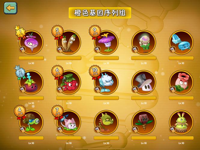 植物大战僵尸2中文版内置MOD菜单图标