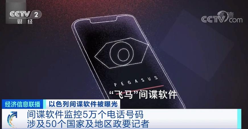 免费手机间谍app图标