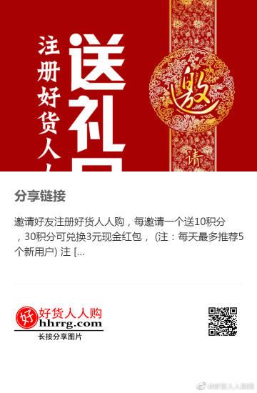 好货网截图