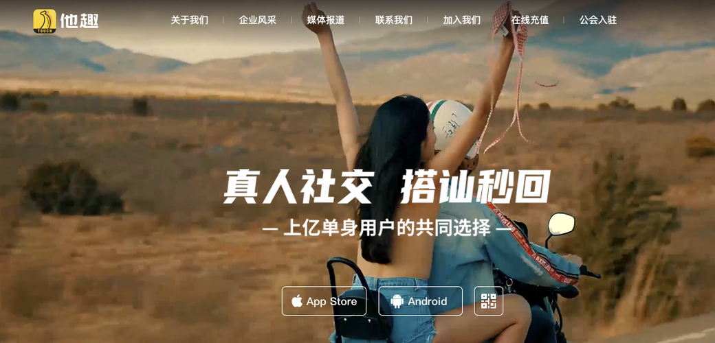 他趣陪聊赚钱图标