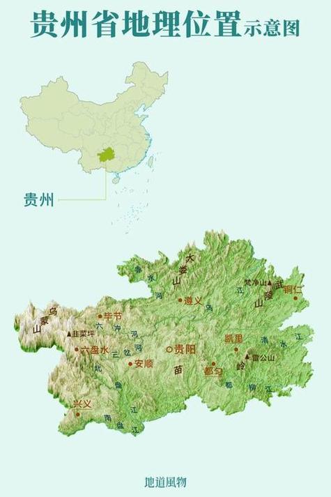 贵阳市三区一地属于哪个市图标