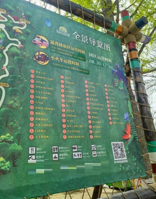 郑州野生动物园电话图标