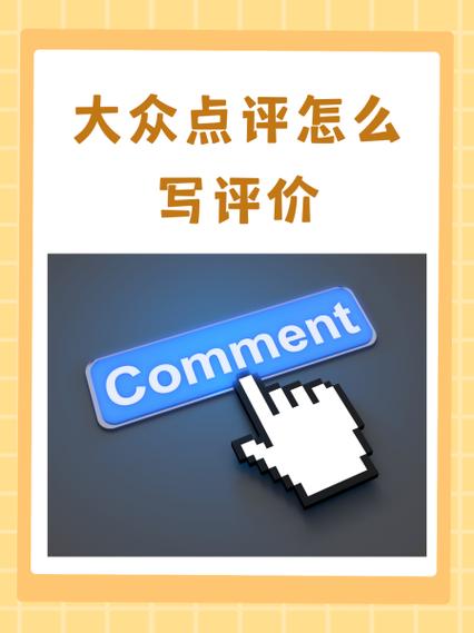 大众点评有风险吗