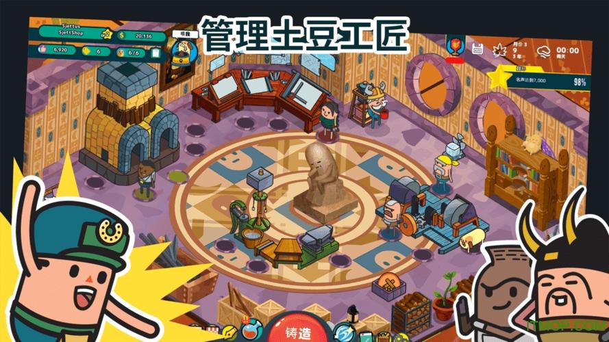 看土豆的武器工坊apk
