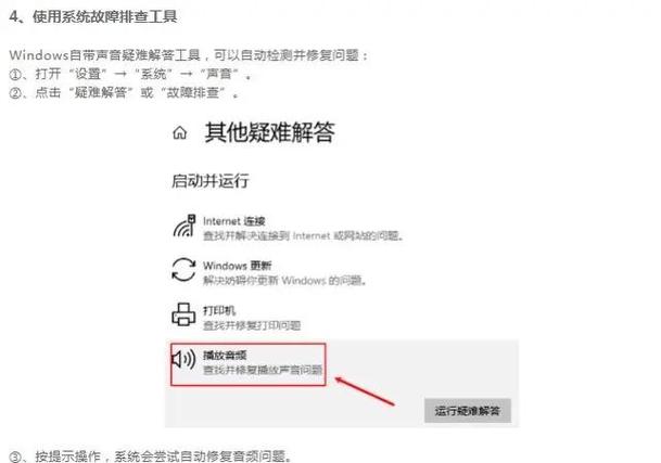 电脑无声音怎么样处理图标