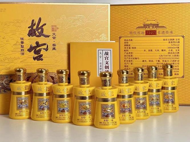 故宫浓香型白酒52度价格表缩略图