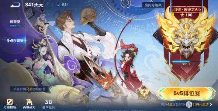 王者十八岁当天可以玩吗截图