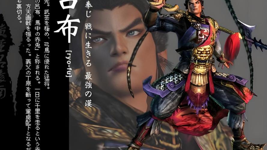 真三国无双7帝国最强武将
