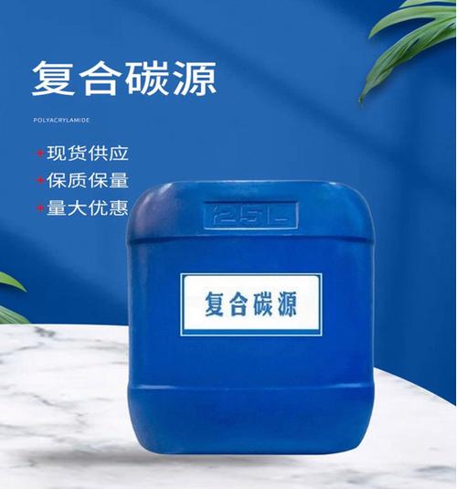 碳源