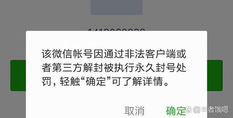 饿了么16天解封步骤详解截图