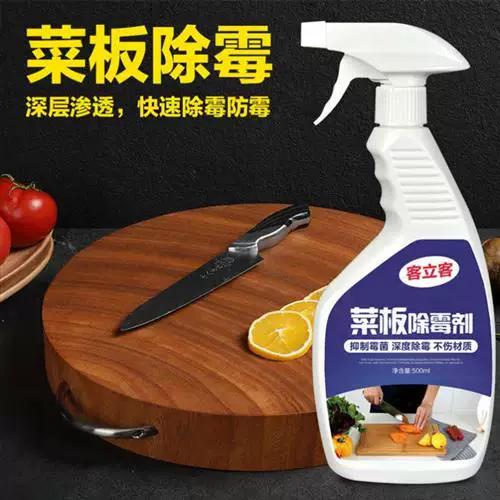 砧板发霉怎么处理和防止发霉截图