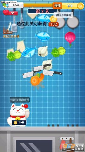疯狂切菜红包版图标