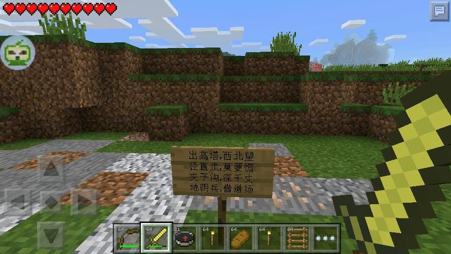 我的世界老杨盗墓笔记