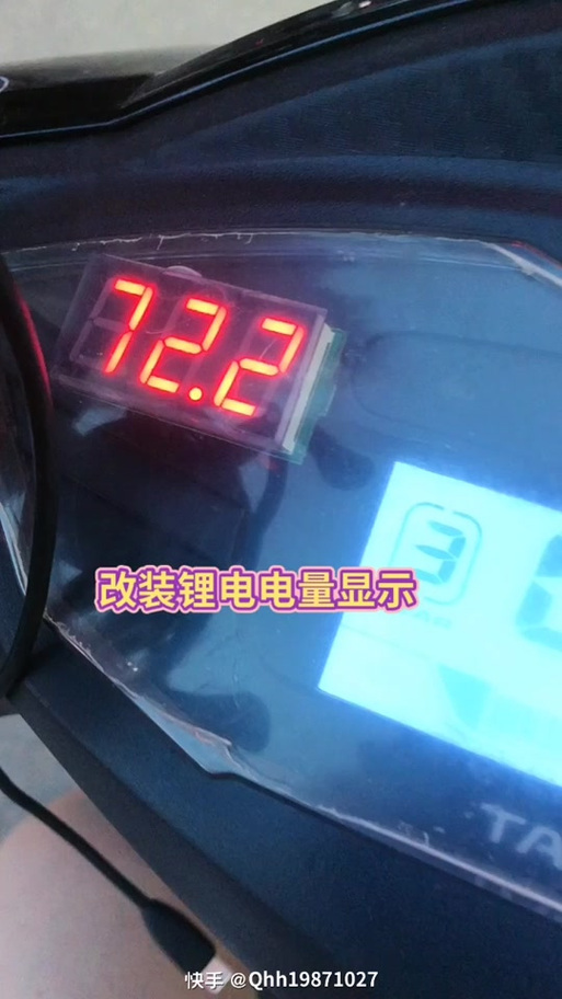 电动车改锂电后电量显示不准图标