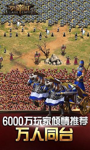 罗马帝国无限金币版图标