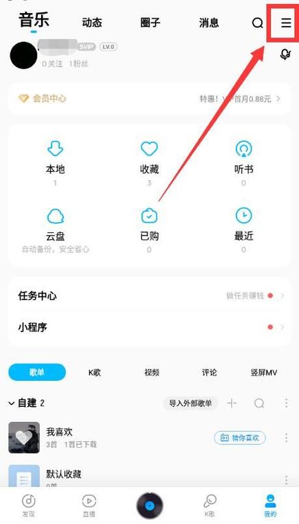手机酷狗和电脑酷狗能同步吗图标