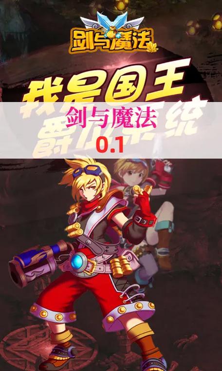 剑与魔法游戏图标