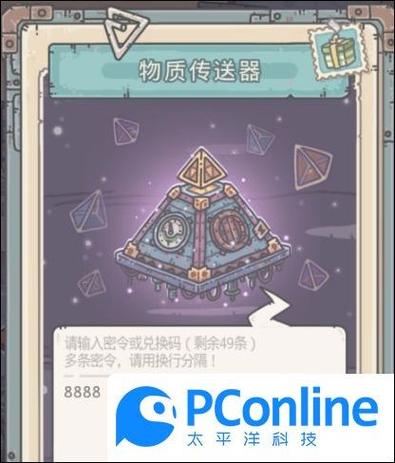 最强蜗牛攻略密令图标