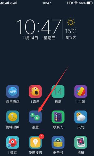 快捷中心怎么调回横向vivo93截图
