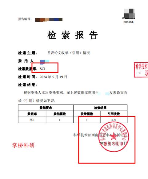 论文检索报告怎么弄截图