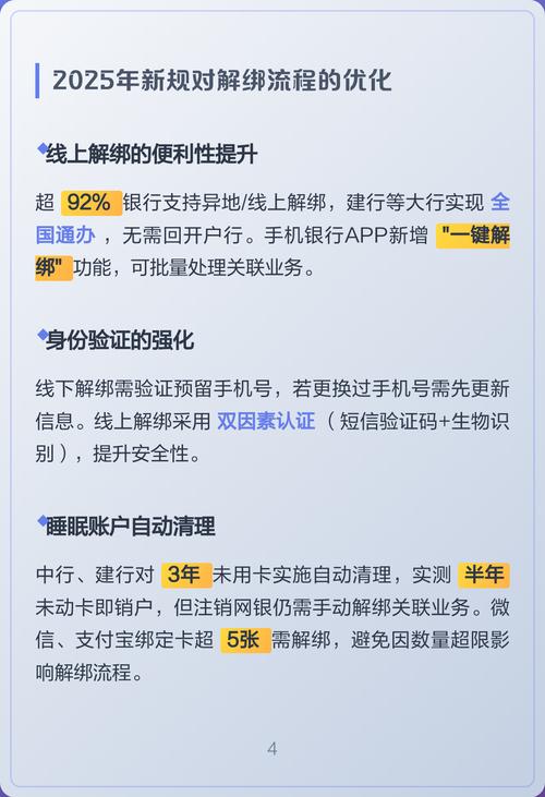 怎么解绑建行钱包截图