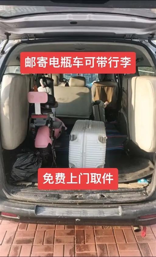 电动车能寄物流吗图标