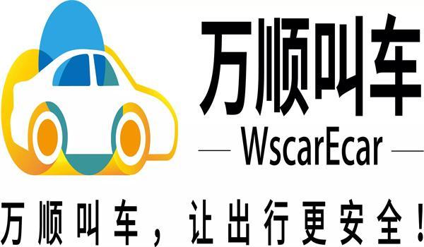 万顺车主截图