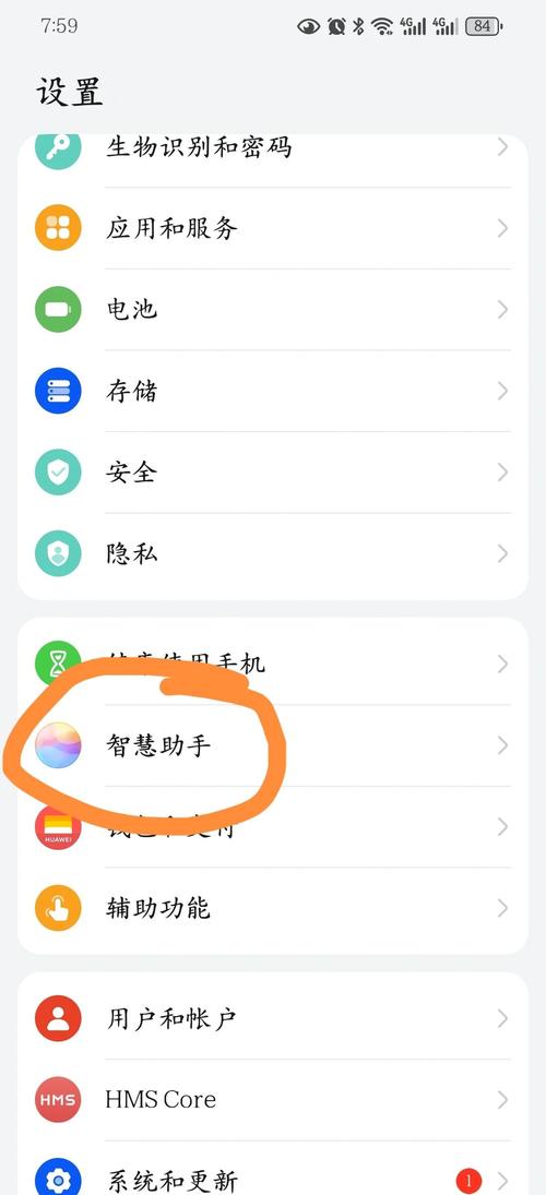 华为手机短信设置显示原文的方法截图