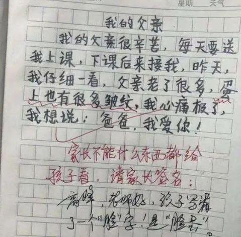 我的教授爸爸免费阅读图标