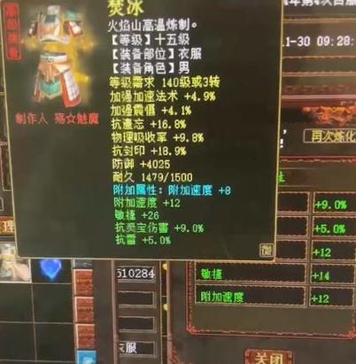 大话2龙族攻略图标