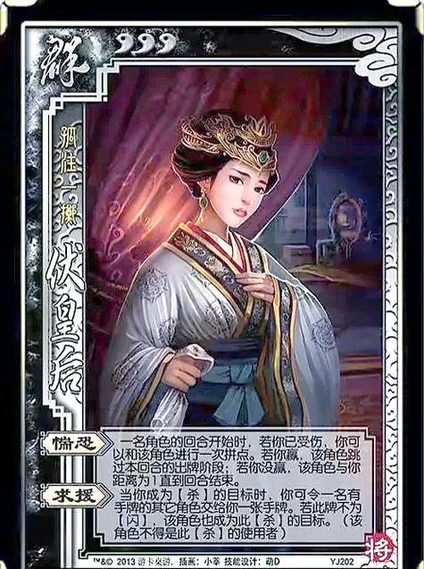 三国杀准备阶段和回合开始阶段图标