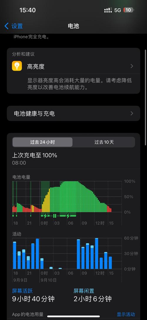 vivox23电池健康怎么看图标
