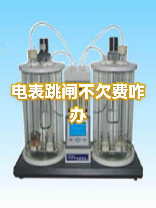没跳闸没欠费但是断电了图标
