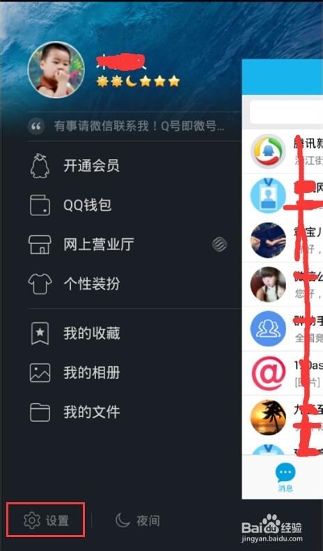 qq附近的人都是人机吗截图