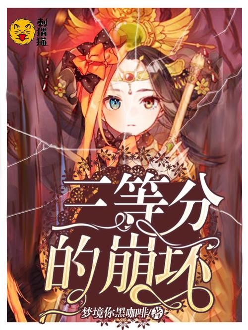 刺猬猫好看的小说截图