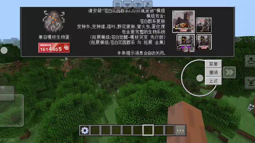 我的世界网易版超大型村庄种子