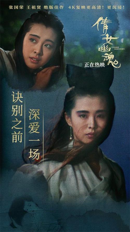 王祖贤最大牺牲的三部电影