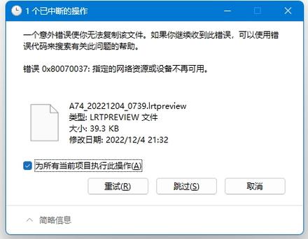 电脑拷贝文件慢图标