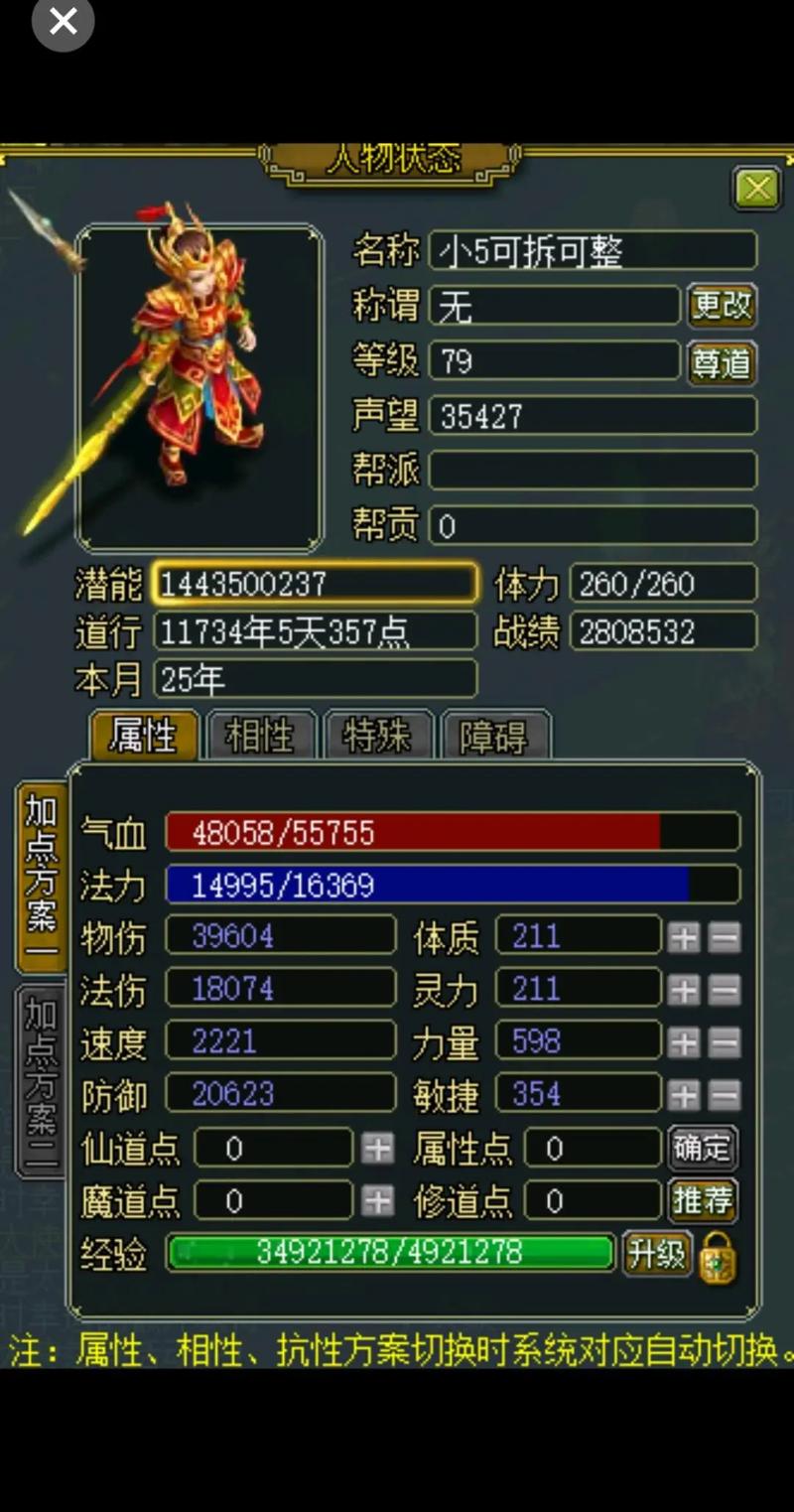 问道经典服法土厉害吗截图