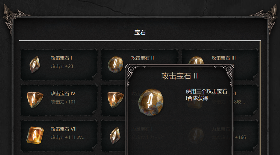 拉结尔辅助宝石有用吗图标
