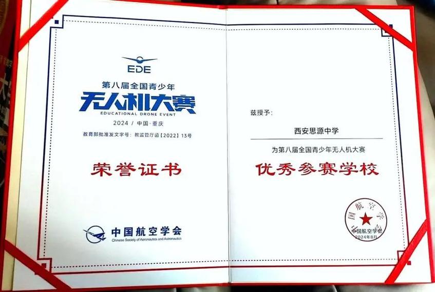 无人机证书截图