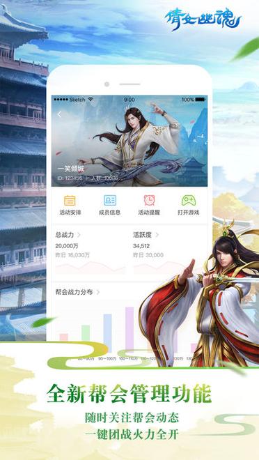 倩女幽魂切换账号登录图标