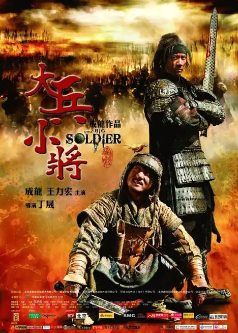 大兵小将 结局图标