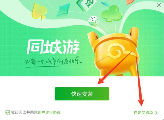 绍兴同城游戏大厅安装