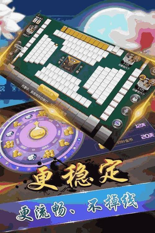 悠悠斗地主19期截图