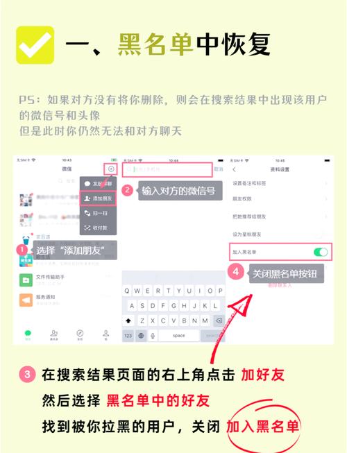 怎么恢复拉黑的联系人图标