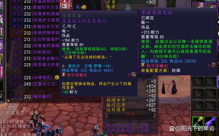 魔兽世界饰品与饰物任务图标